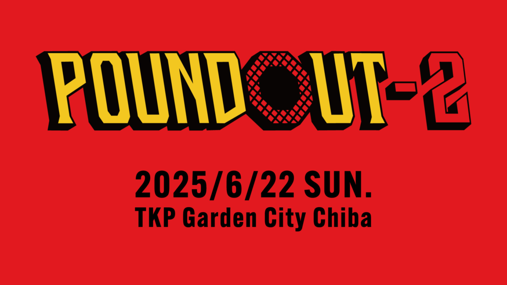 POUND OUT-2 開催 – poundout